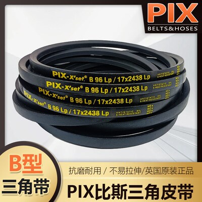 英国比斯PIX进口三角带B型B30-B239工业机器传动皮带B80/B86/B186