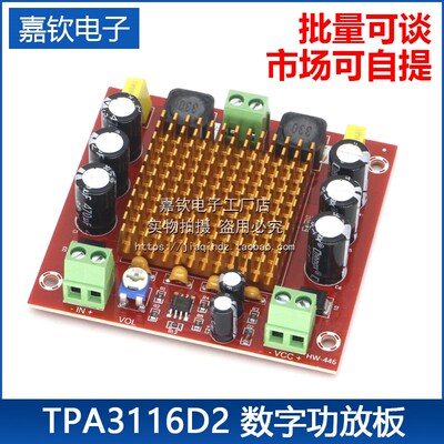 TPA3116DA单声道150W数字音频放大功放板N5532集成芯片DC12-26V