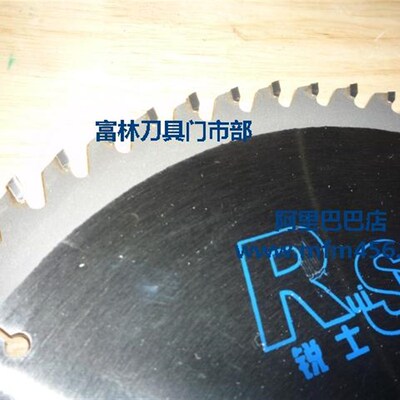 锐士精品级锯片9寸(直径230)x60齿x2.8厚(左右)合金锯片