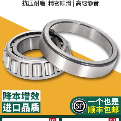 RQ圆锥滚子轴承31305 31306 31307 31308 31309 31310 3131131312