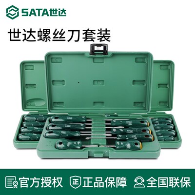 工具螺丝刀组一字十字花形平口梅花螺丝批09309 09305 09306