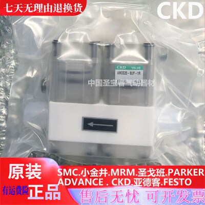 全新原装正品CKD气控阀AMDS20-8UP-1R质保一年 顺丰发出 现货秒发