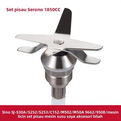 瑟诺SJ-S30A/S252/S253/C152沙冰机刀组M502/M50A轴承1.85L刀头片