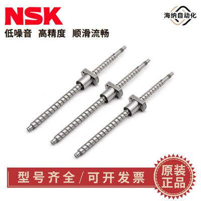 NSK滚珠丝杆螺杆W3206 3203 3202SA-1P-C5Z5 3207 3205SA-3P-C5Z6