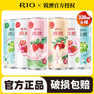 RIO锐澳预调鸡尾酒微醺3度330ml*6罐女生气泡果酒低度小甜酒聚会