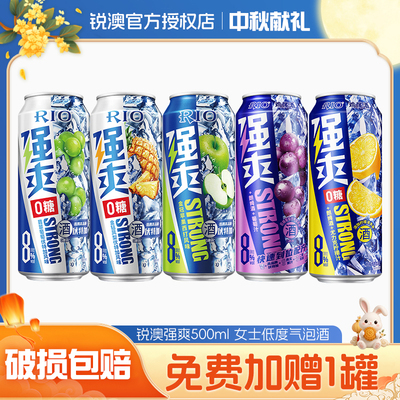 RIO锐澳强爽8度预调鸡尾酒500ml混合口味聚餐伏特加风味