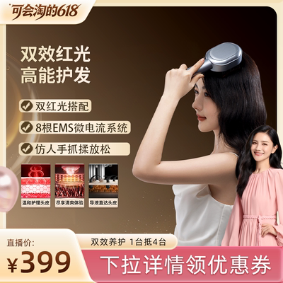 【胡可直播间】保价618 T3头部按摩器头皮护发按摩梳养发导入梳