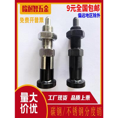 分度销旋钮柱塞销子加长型 铝柄把手SXYAN/PXYKN/M8LM10LM12LM16L