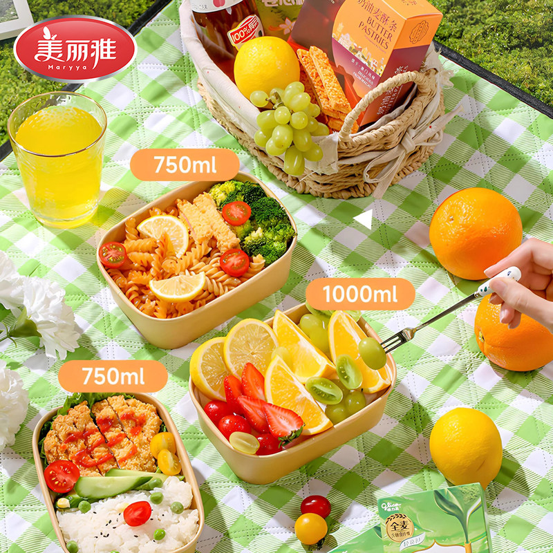 美丽雅一次性食品级餐盒环保牛皮纸方形圆形野餐饭盒轻食打包盒