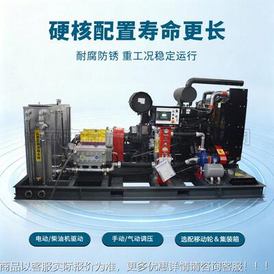 热化工换除器压清洗设电厂冷凝器管束备TOX泥除垢机压清洗机厂家
