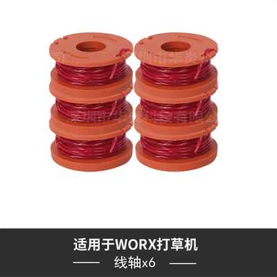 割草绳替代WORX WA0010更换线轴 打草绳割草机配件