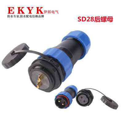 IP68防水连接器航空插头插座SDSP28公母接头对接镀金2-26芯后螺母