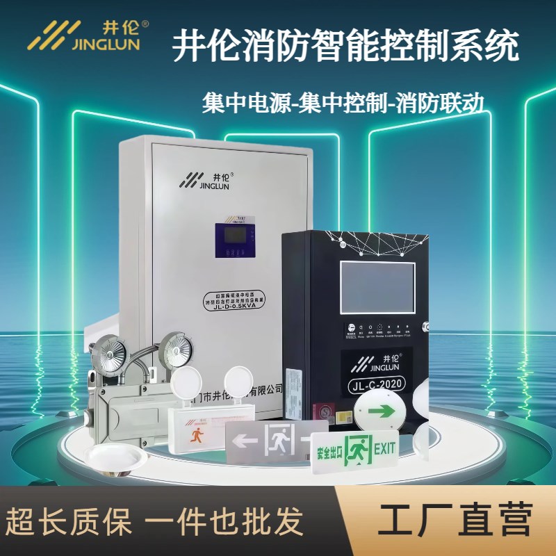 新国标井伦A型应急照明集中电源消防应急照明配电箱300W500W1000W