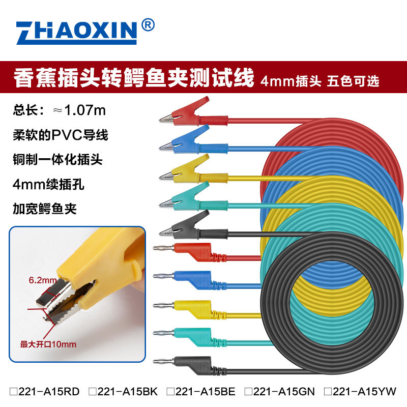 仪器仪表测试线鳄鱼夹香蕉头5颜色可选连接其它仪表仪器PVC软线