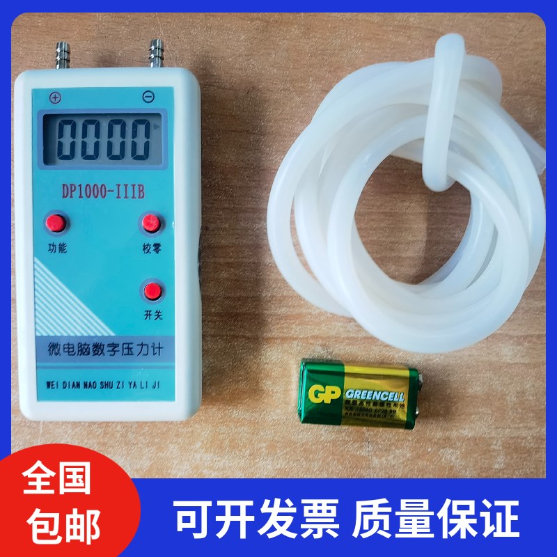上海DP1000-IIIB数字微电脑压力计数字微压计SYT-2000数显压差计