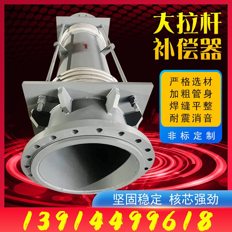 法兰式大拉杆横向波纹补偿器复式拉杆补偿器煤粉管道三向补偿器