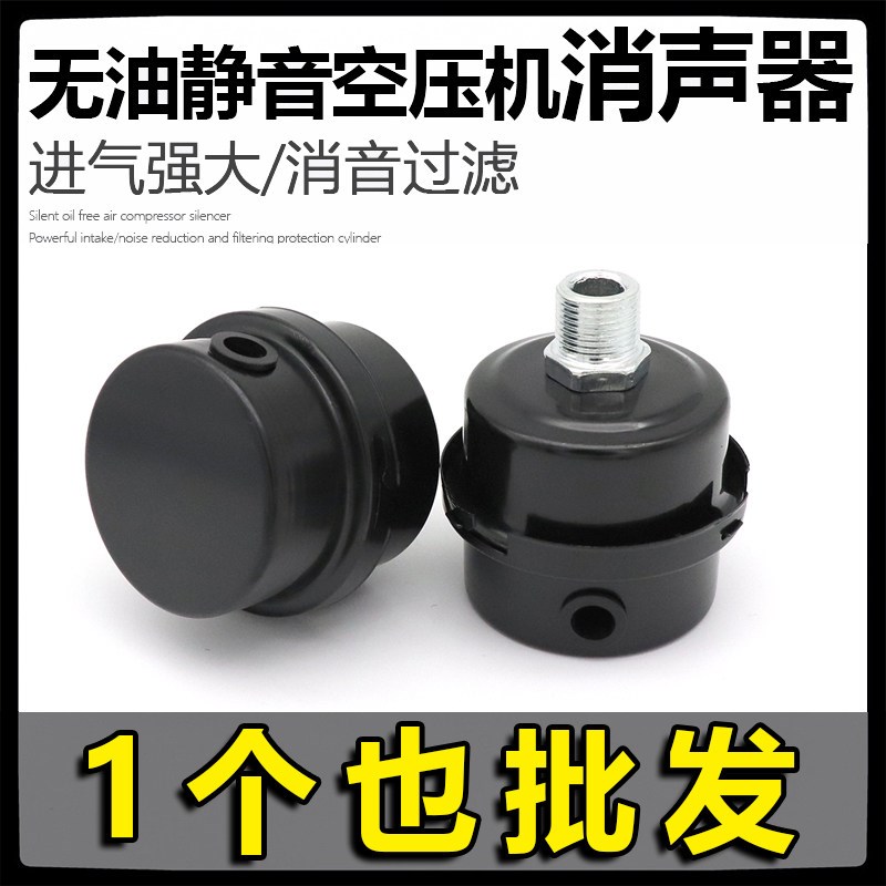 静音无油空压机直联活塞气泵消声消音器配件空气过滤清滤芯压缩机