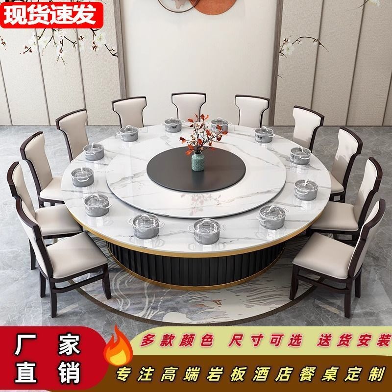 酒店电磁炉餐桌包厢大圆桌商用餐饮店餐桌家用岩板桌面新款餐桌
