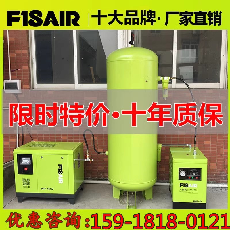 葆德永磁变频螺杆式空压机7.5/15/22/37KW节能电动静音空气压缩机