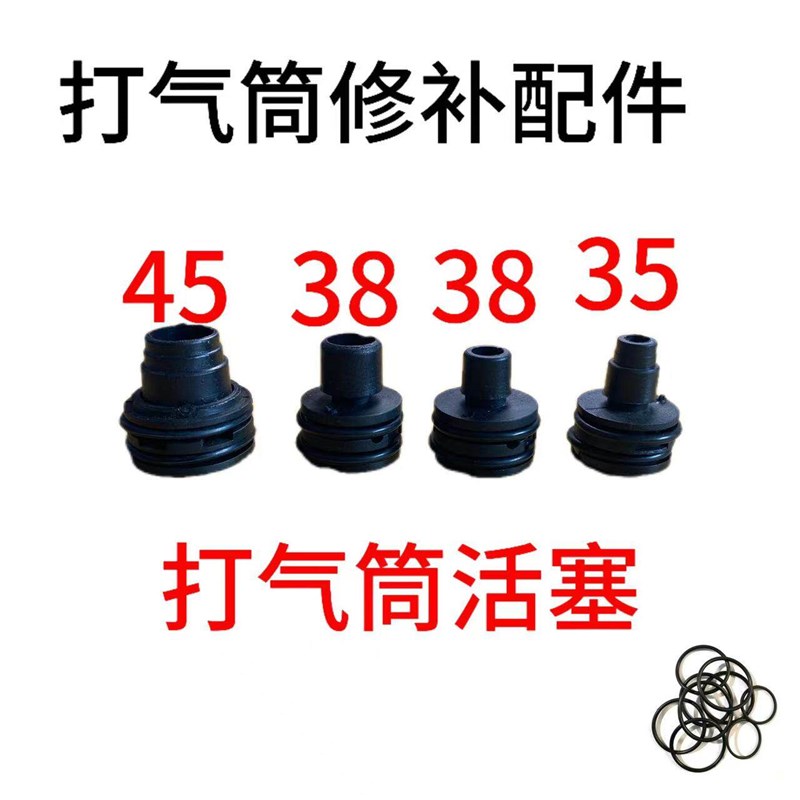 宝聚手动打气筒配件活塞密封圈气筒高压充气筒零件皮碗密封圈中套