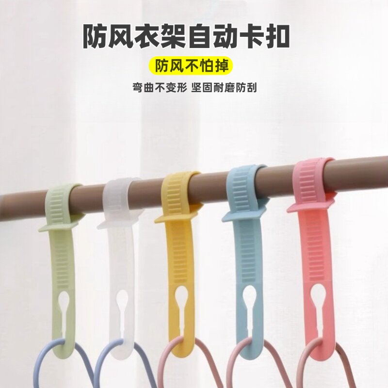 高层防掉防风衣架多功能连接挂钩自动卡扣衣服锁扣固定防吹落神器