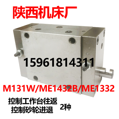 陕西ME1332A ME1332A操纵箱 ME1332A磨床控制阀包邮 磨床配件