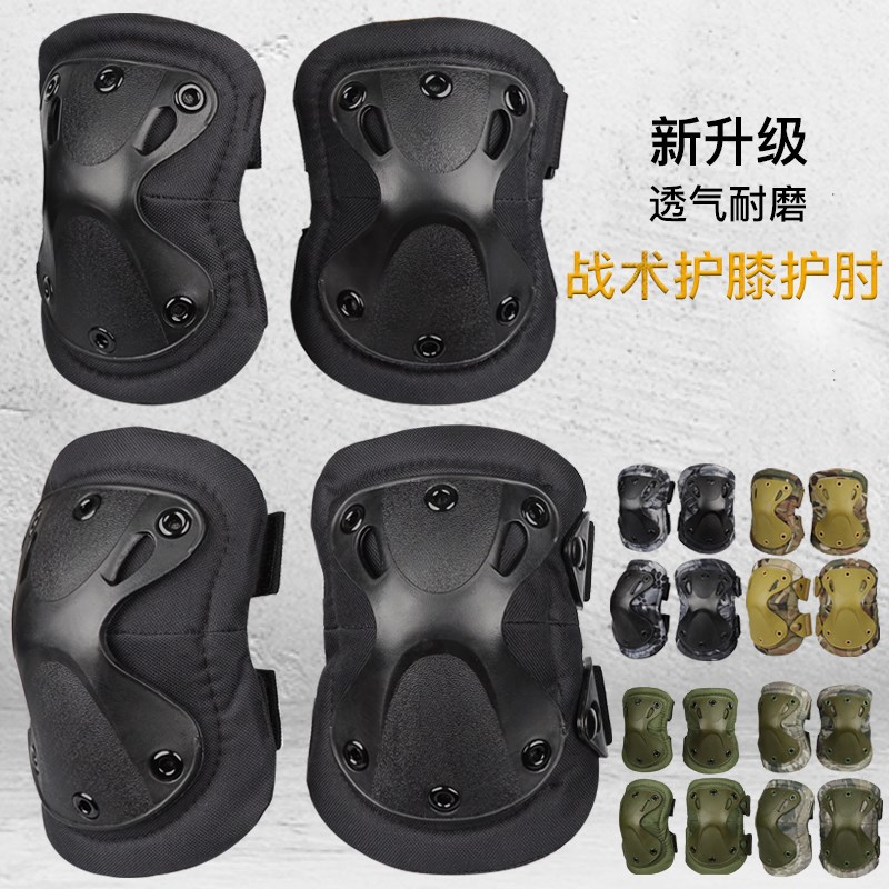 战术护膝护肘骑行运动迷彩护具防护腿金刚骑士户外CS装备训练防摔