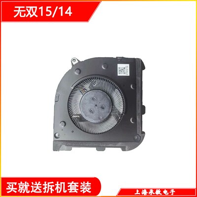 无双15/14 S5402Z K3502 K3402ZA M3402R M3502R散热风扇
