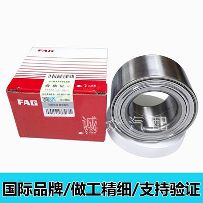 适新福克E7148862斯ST福睿斯新翼虎林肯MKC前轮轴承轮轴承毂轮配