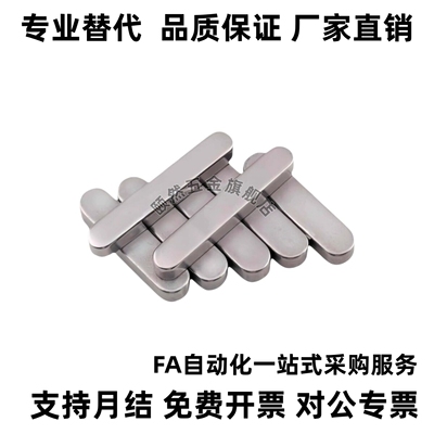 平键可定淬火BLC01 03 BLC11-B3-B4-B5-B6-B6-B7-B8-L10/12/15/20