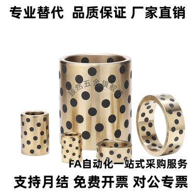 无油衬套C-MUBZ20 25 30 32 35-12 15 20 25 30 35 4