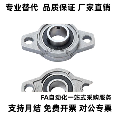 微型锌合金轴承座UFL UP KFL KP000 001 002 003 004 005 006 08