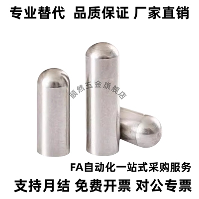 ISO8734实心圆柱销子 MS直销 直杆定位销轴DIN6325销钉 MMS