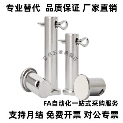 HCMG铰链销 HCMGH3 4 5 6 8 10 12-10 15 20 25 30 35 40 45 50