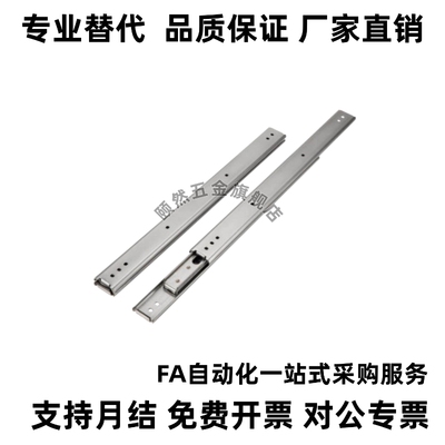 三节不锈钢滑轨SSRXN3612/3614/3616/3618/3620/3622/24/26/3628
