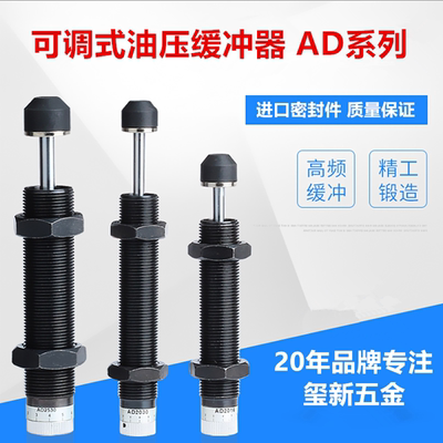 可调式油压缓冲器力阻尼