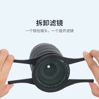 镜头滤镜拆卸扳手UV镜CPL ND快装拆卸工具夹钳子适用尺寸37-95mm