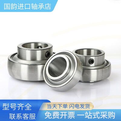 NSK进口外球面轴承内圈带锥度UK204 205 206 207 208 209 210 211