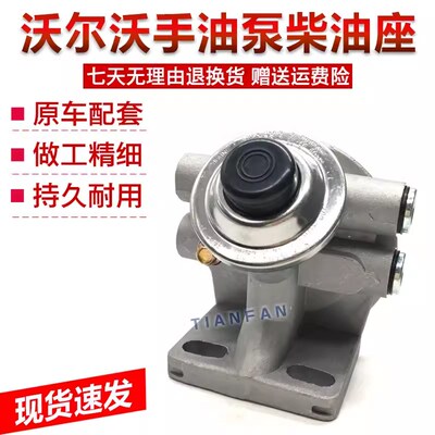 沃尔沃EC210 210 240B柴油格滤芯格座底座 R90P手油泵挖掘机配件