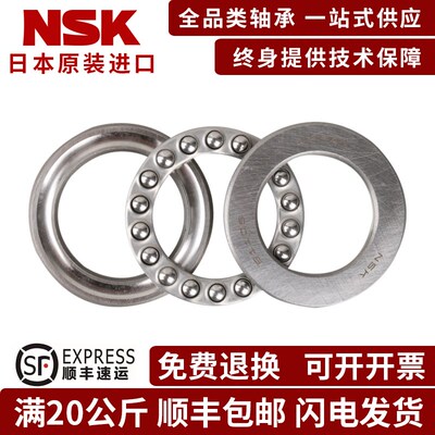 进口NSK推力球轴承51422M 8422尺寸110*230*95三片式平面推力轴承
