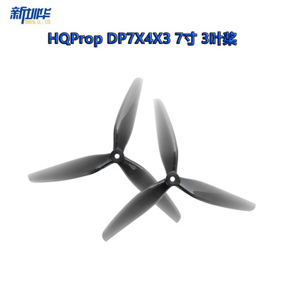 HQPropDP7X4X3*C桨70寸3