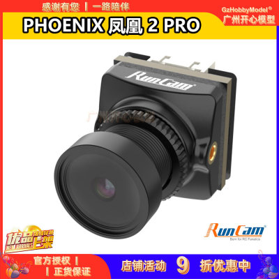 RunCamPhoenix凤凰2r