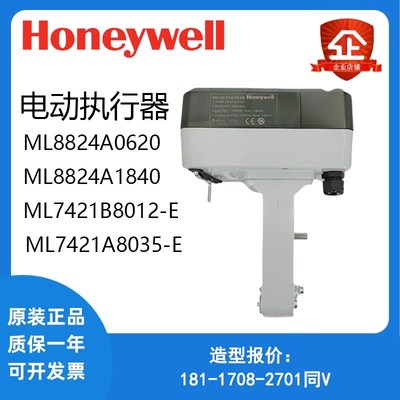霍尼韦尔ML7420A8088/8035 7421B8012-E ML7425A/8824A1820执行器