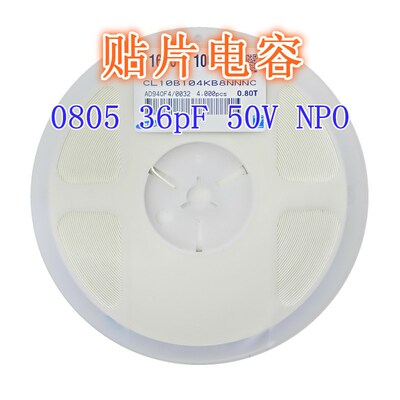 电容0805 36pF 50V NPO 5%  贴片陶瓷电容器 电子元件配单