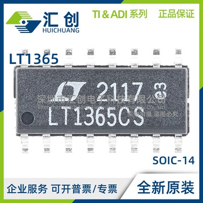 LT1365 CS CN #PBF TRPBF 运算放大器 全新原装正品