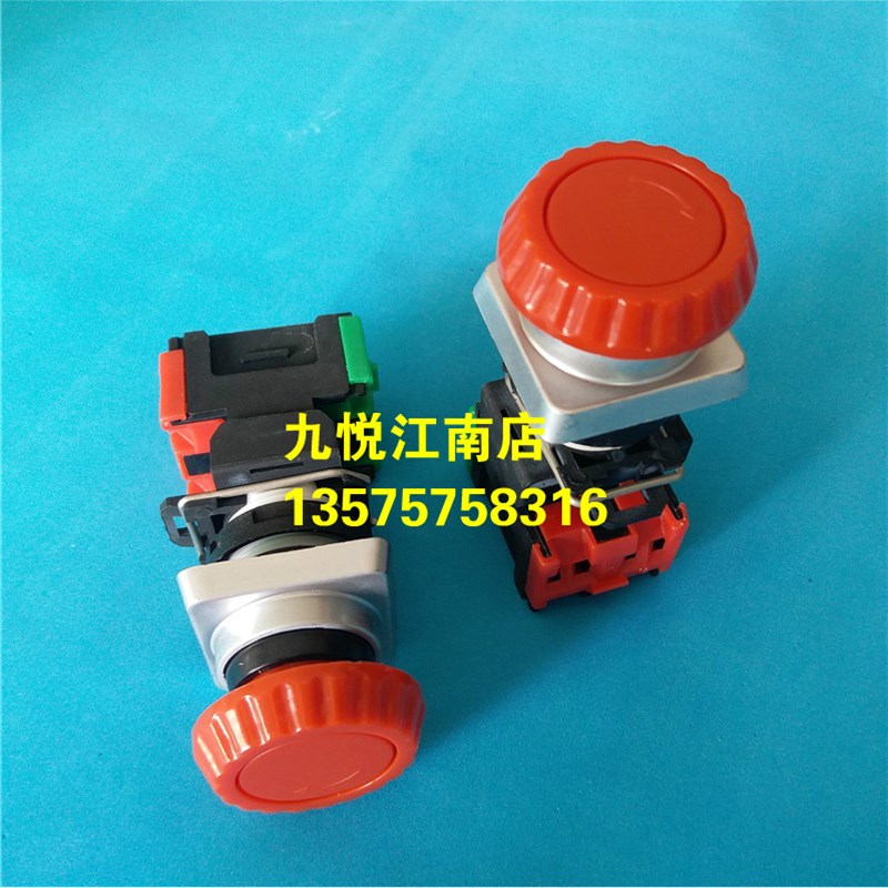 海德堡印刷机配件/海德堡急停开关老款急停高品质 国产