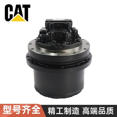 挖掘机卡特305.5E E306E山河50康迈尔行GFT7T2行走马达齿轮箱总成