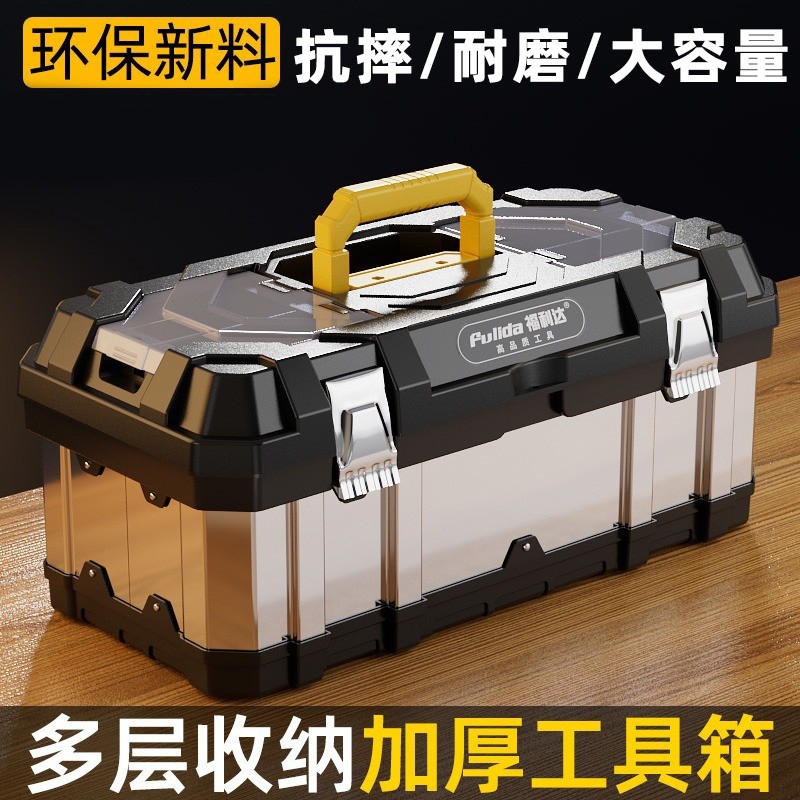 德国不锈钢工业级五金电工加厚铁皮工具箱家用多功能手提式收纳箱