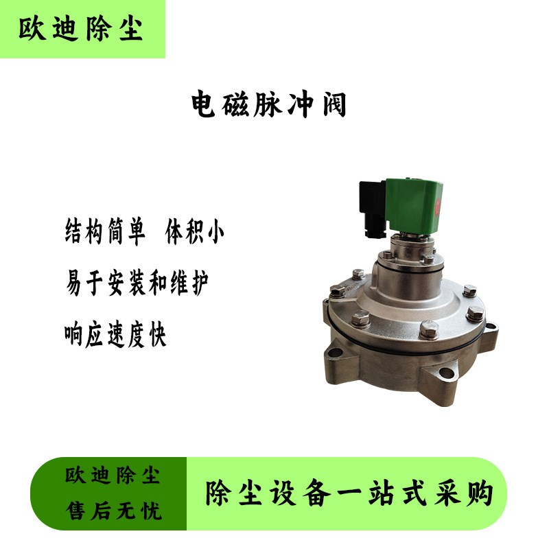 除尘器配件电磁脉冲阀 一寸直角袋式电磁阀 各种型号脉冲阀供应