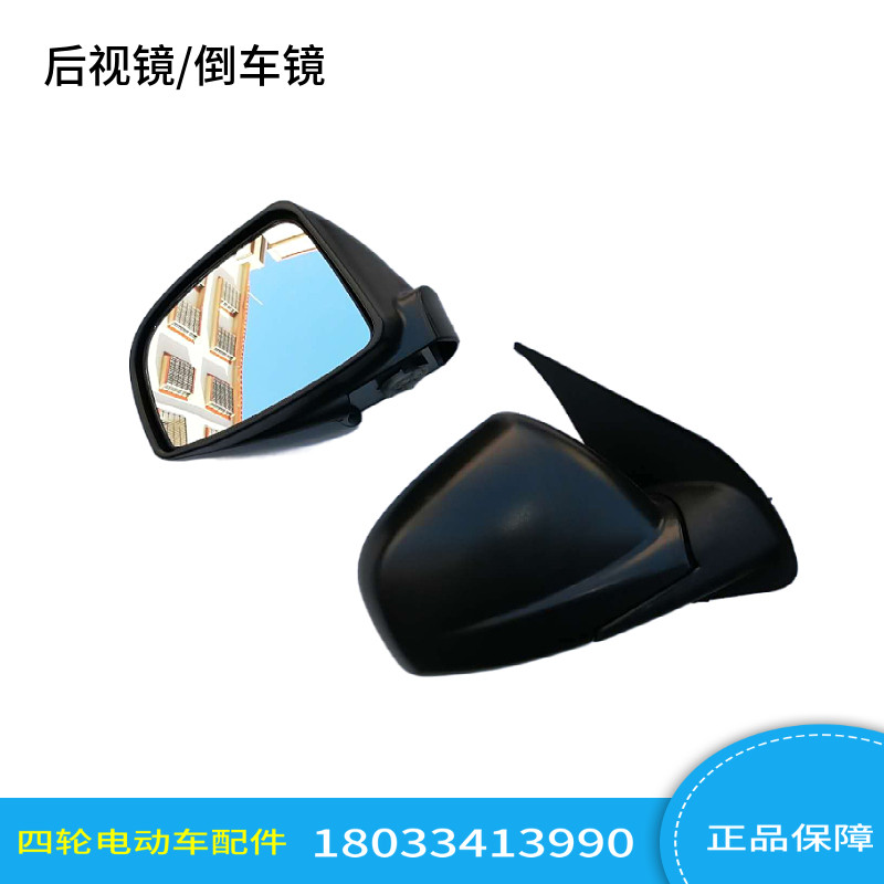 绿通南机加顺四轮电动巡逻车消防车封闭巡逻车消防车后视镜倒车镜